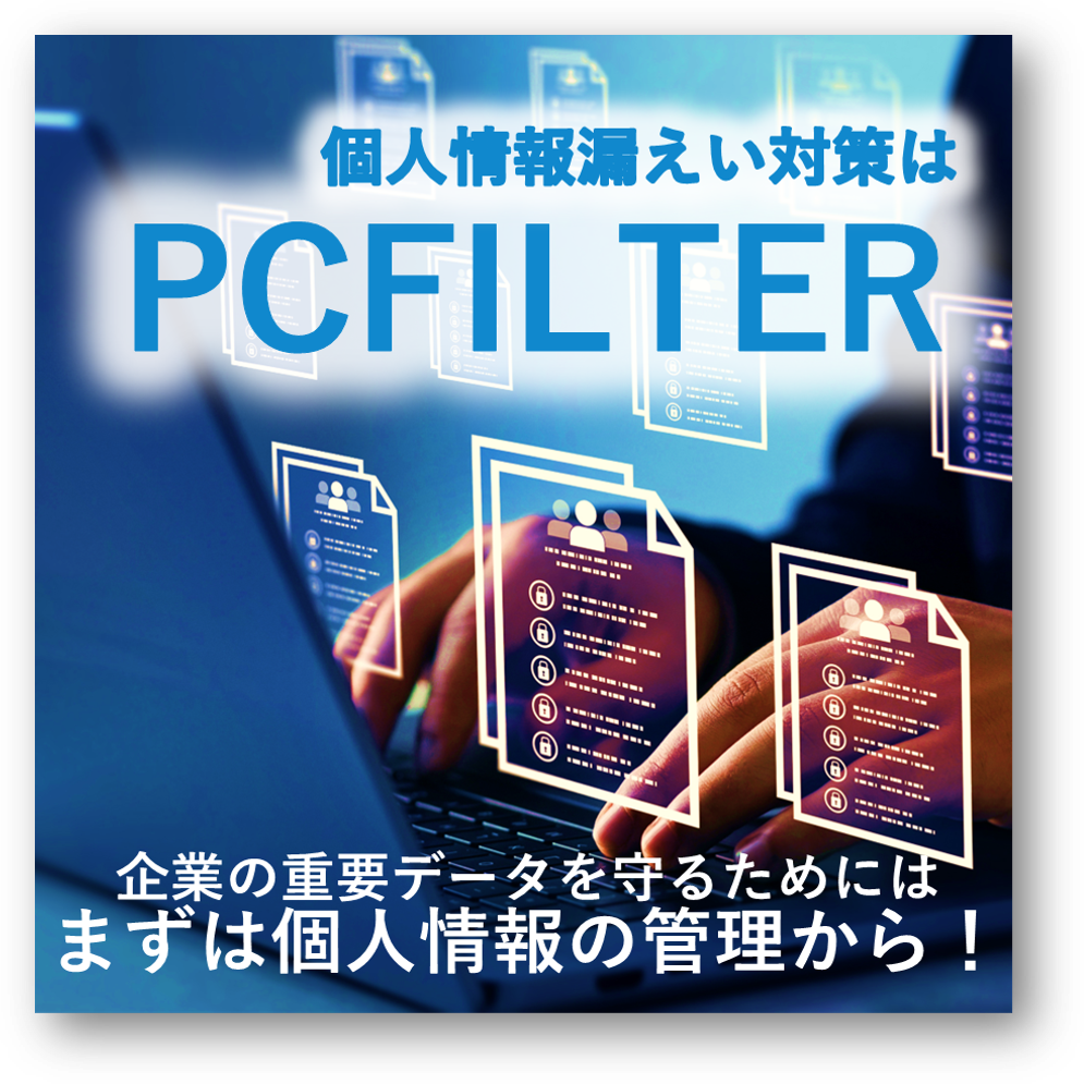 情報発信ポータル｜セキュリティ｜キヤノンITソリューションズ